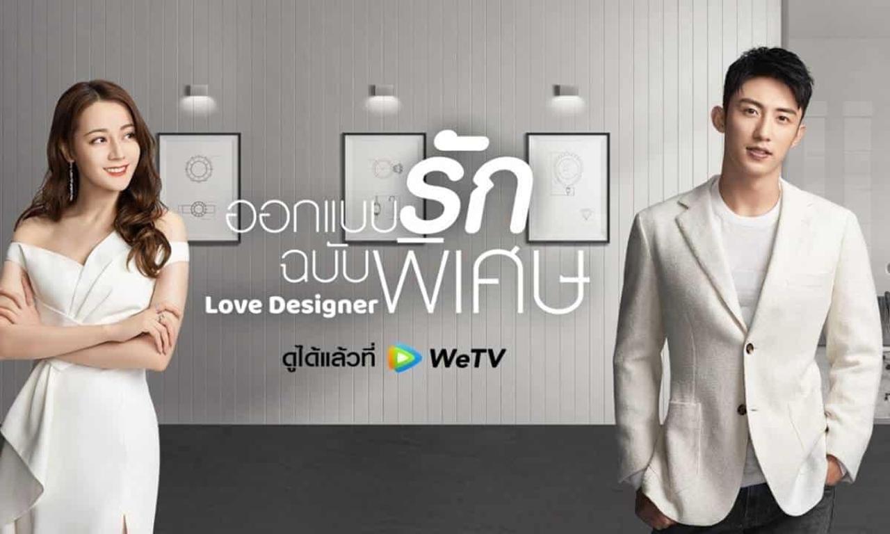 Love Designer - Where to Watch and Stream Online – Entertainment.ie