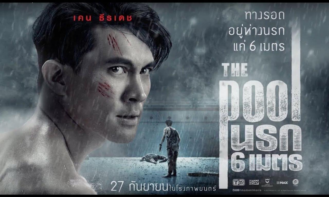 The Pool - Where to Watch and Stream Online – Entertainment.ie