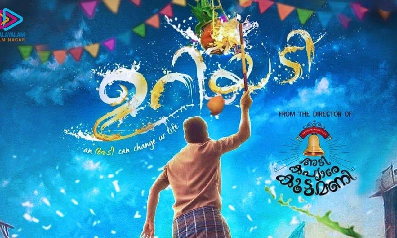 Uriyadi - Where to Watch and Stream Online – Entertainment.ie