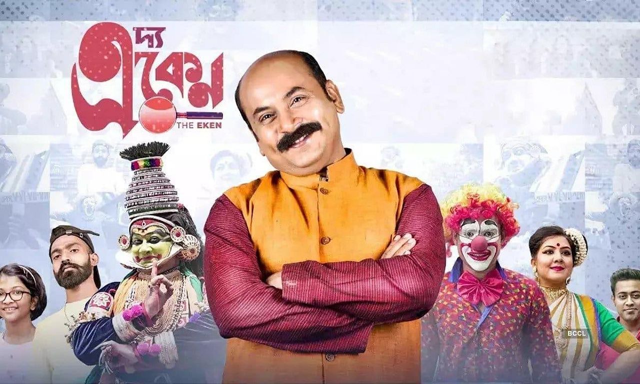 The Eken - Where to Watch and Stream Online – Entertainment.ie