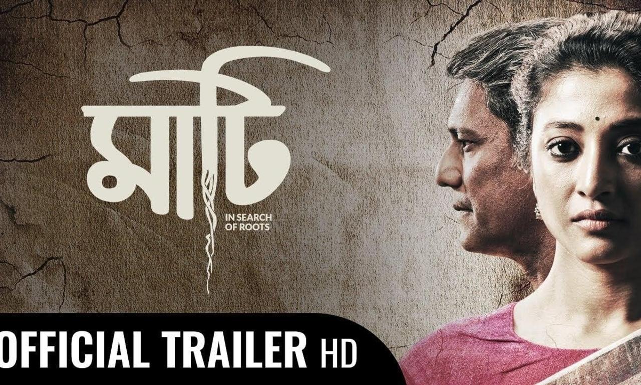 Maati - Where to Watch and Stream Online – Entertainment.ie