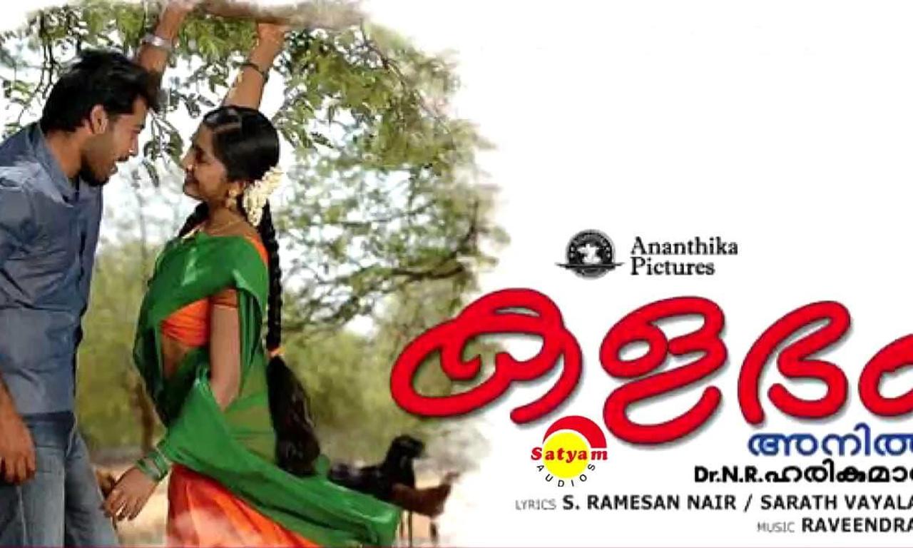 Kalabham - Where to Watch and Stream Online – Entertainment.ie