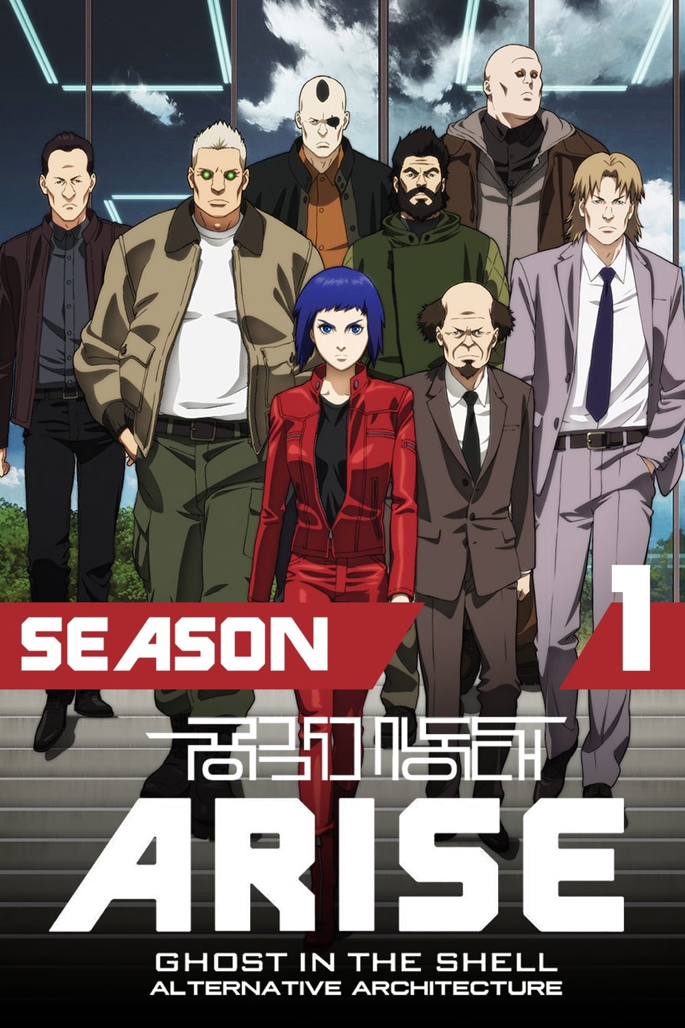 Ghost in the Shell: Arise - Alternative Architecture - Where to Watch ...