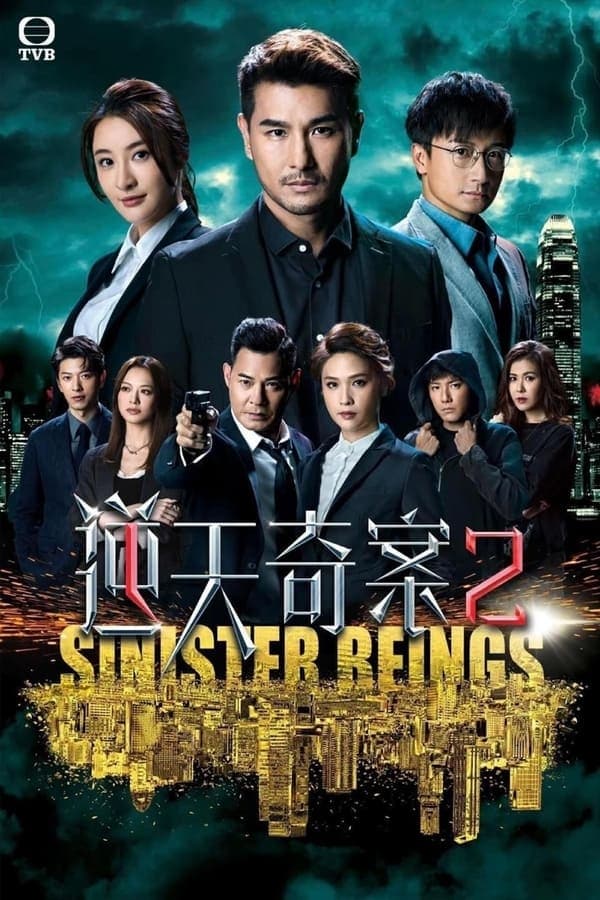 Sinister Beings - Where to Watch and Stream Online – Entertainment.ie