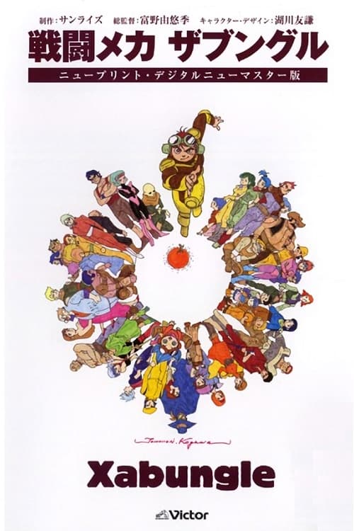 Xabungle - Where to Watch and Stream Online – Entertainment.ie