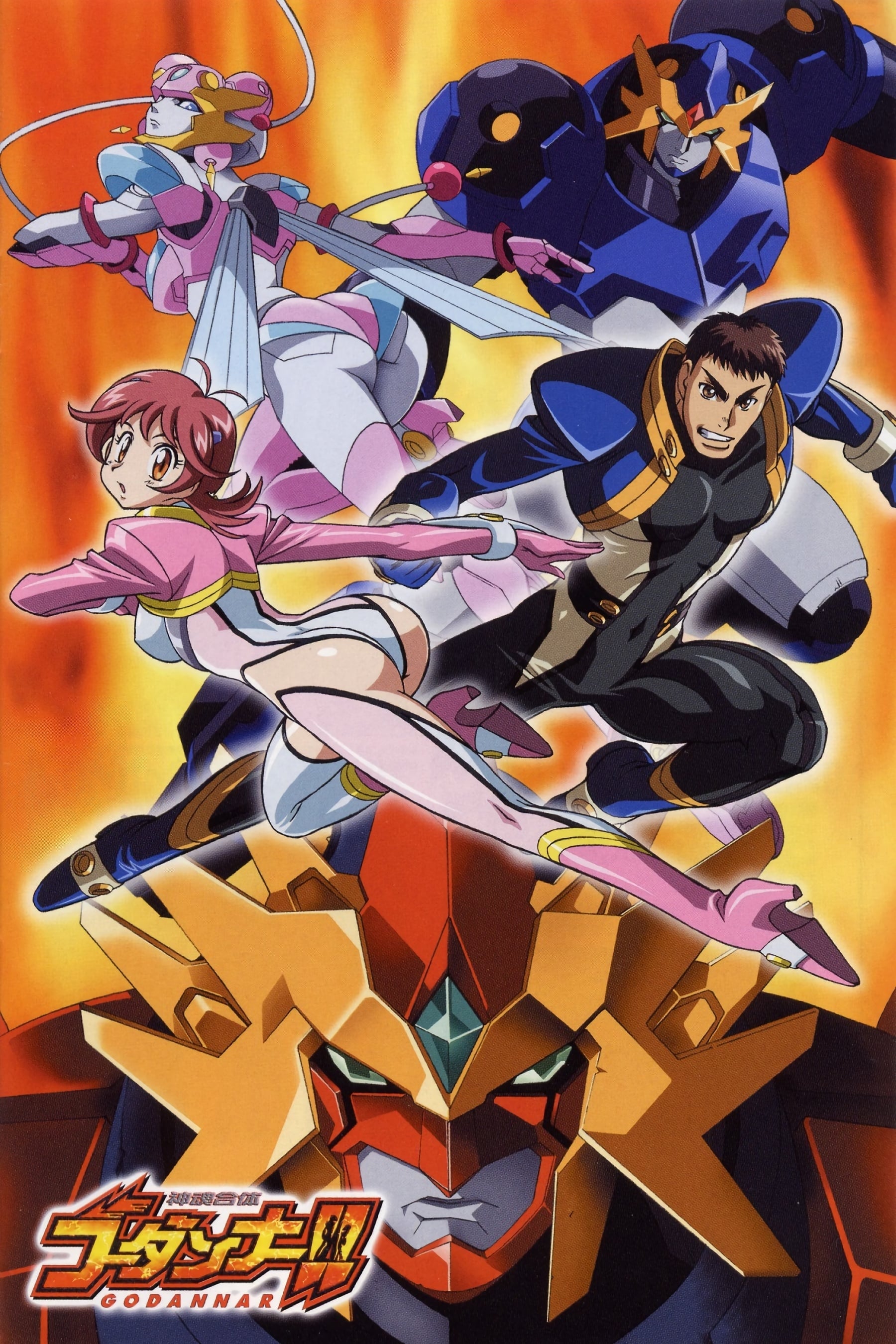 GODANNAR!! - Where to Watch and Stream Online – Entertainment.ie