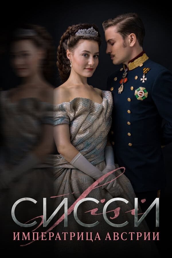 Sisi - Where to Watch and Stream Online – Entertainment.ie