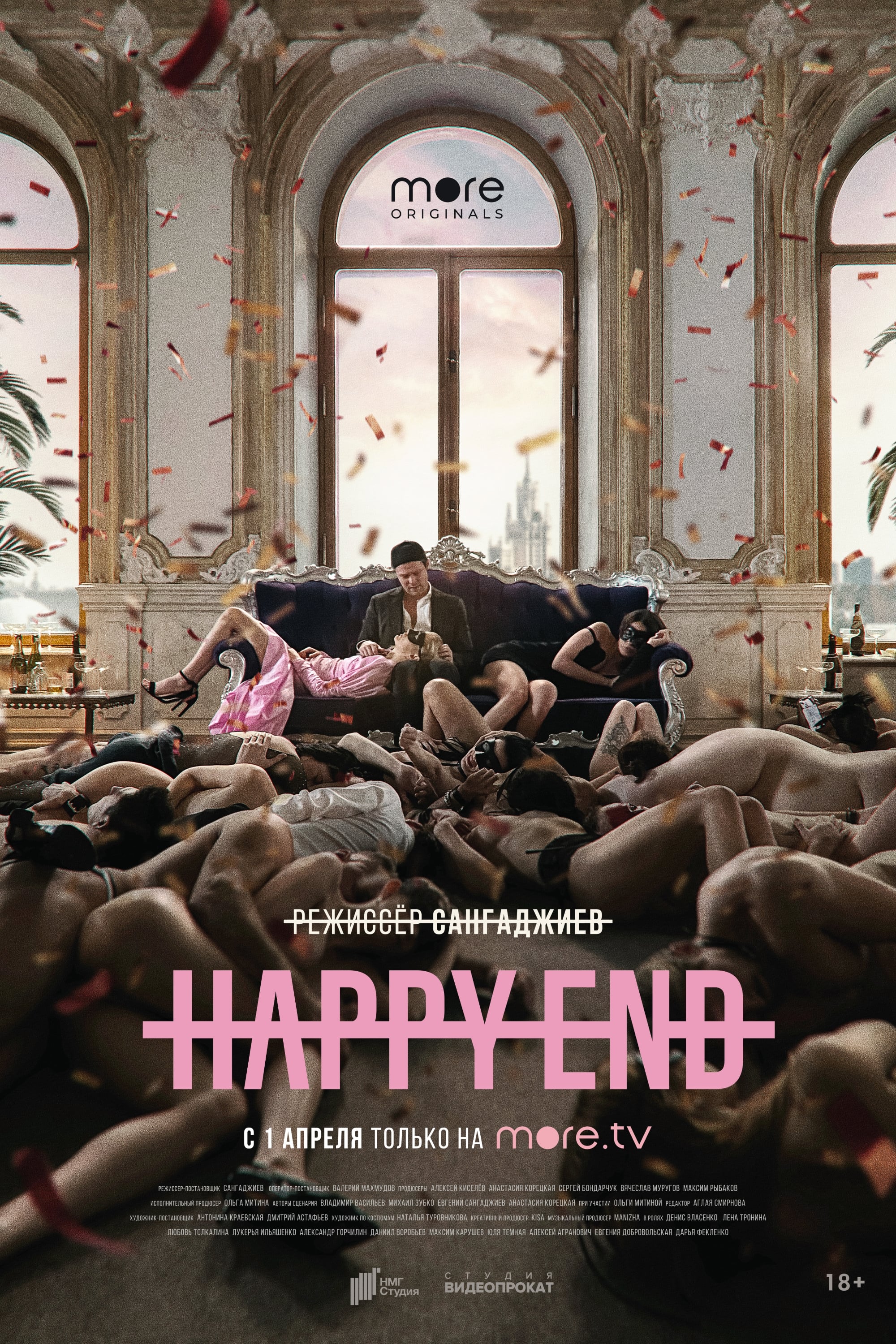 Happy End - Where to Watch and Stream Online – Entertainment.ie