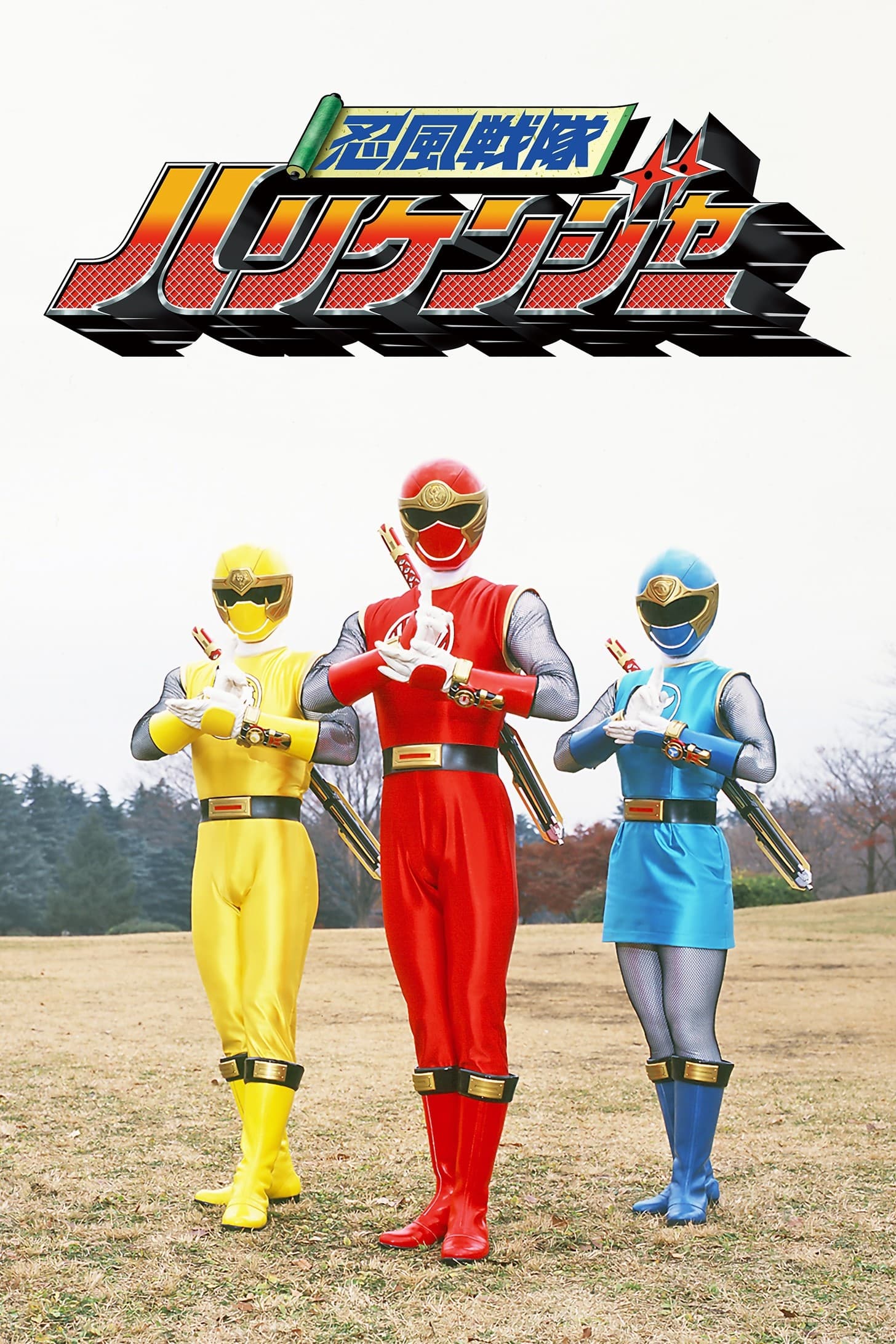 Ninpuu Sentai Hurricaneger - Where to Watch and Stream Online ...