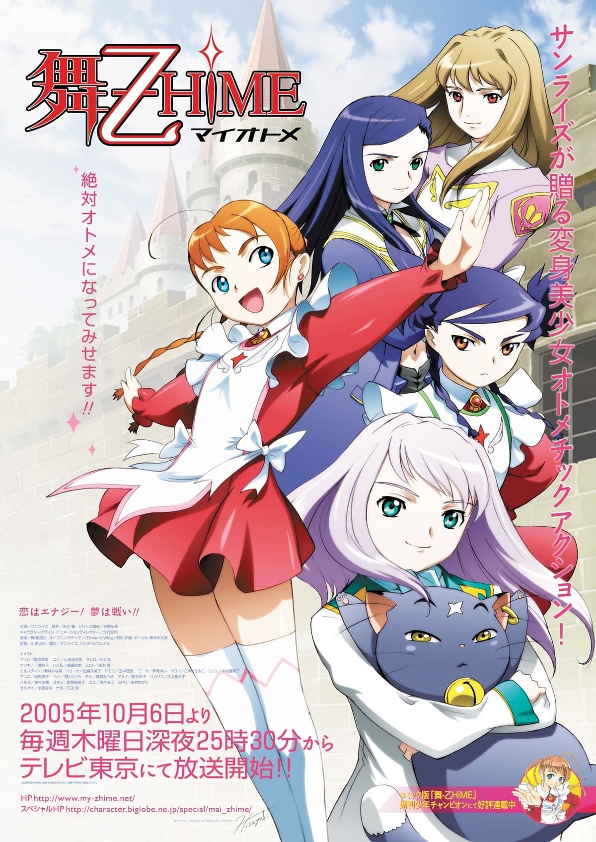 My-Otome - Where to Watch and Stream Online – Entertainment.ie