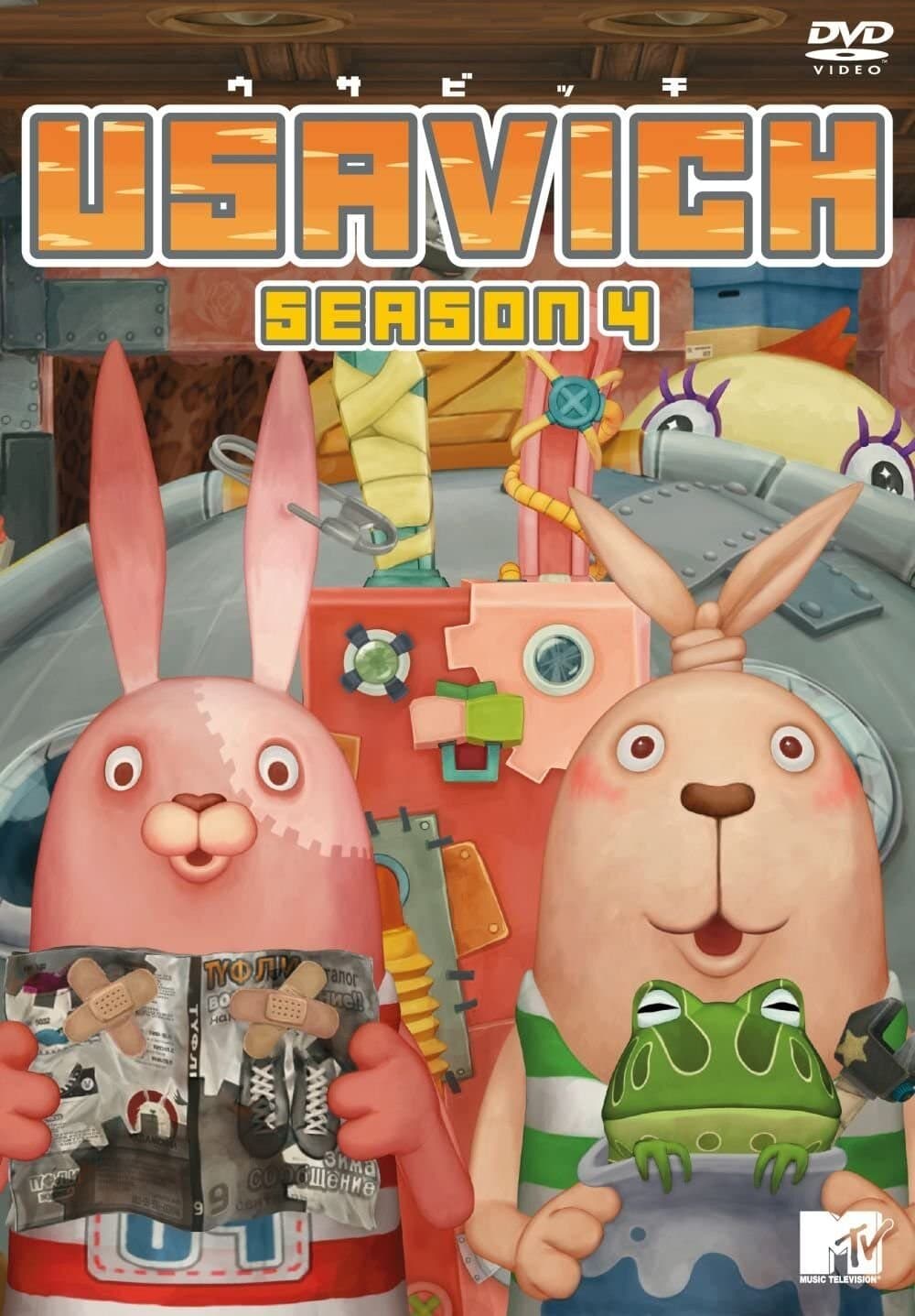 Usavich - Where to Watch and Stream Online – Entertainment.ie