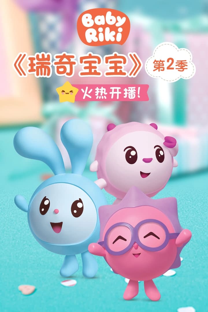 BabyRiki - Where to Watch and Stream Online – Entertainment.ie