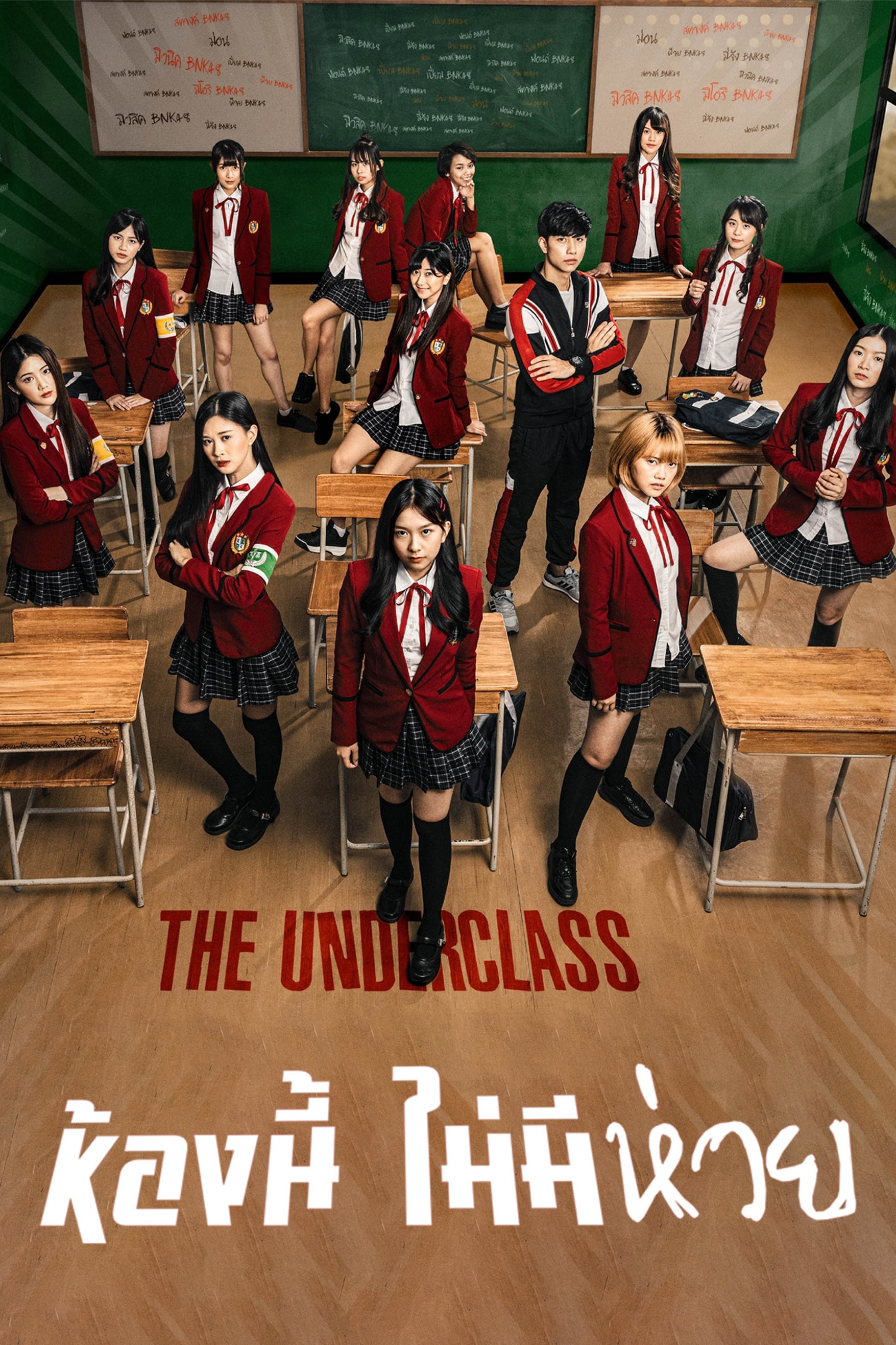 The Underclass - Where to Watch and Stream Online – Entertainment.ie