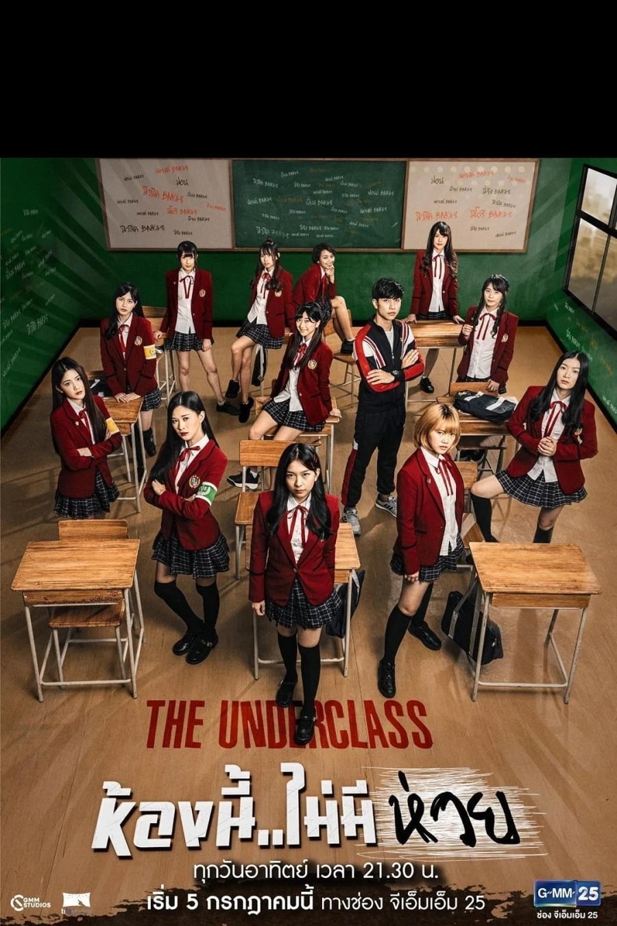 The Underclass - Where to Watch and Stream Online – Entertainment.ie