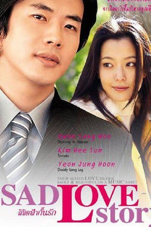 Sad Love Story - Where to Watch and Stream Online – Entertainment.ie