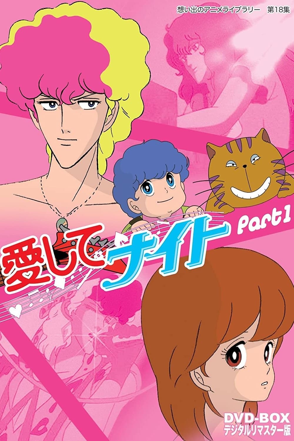 Ai Shite Knight - Where to Watch and Stream Online – Entertainment.ie