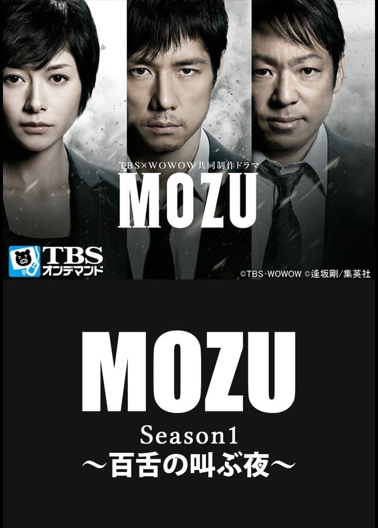 MOZU - Where to Watch and Stream Online – Entertainment.ie
