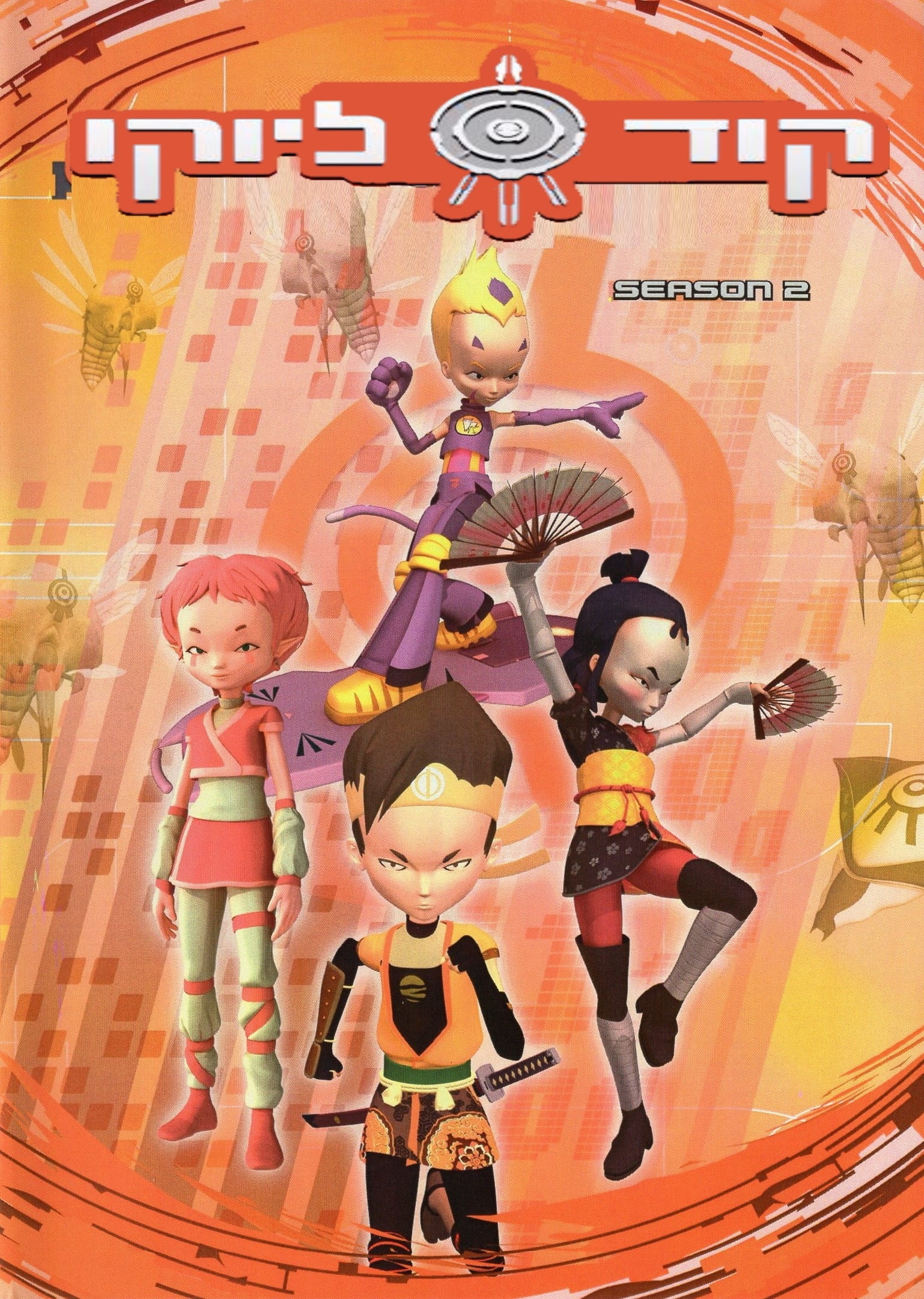 Code Lyoko - Where to Watch and Stream Online – Entertainment.ie