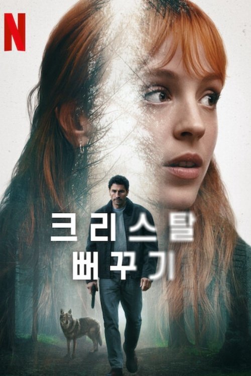 The Crystal Cuckoo - Where to Watch and Stream Online – Entertainment.ie