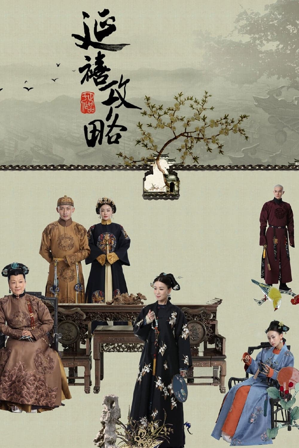 Story of Yanxi Palace - Where to Watch and Stream Online – Entertainment.ie