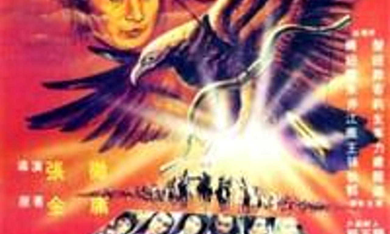 The Brave Archer 3 - Where to Watch and Stream Online – Entertainment.ie