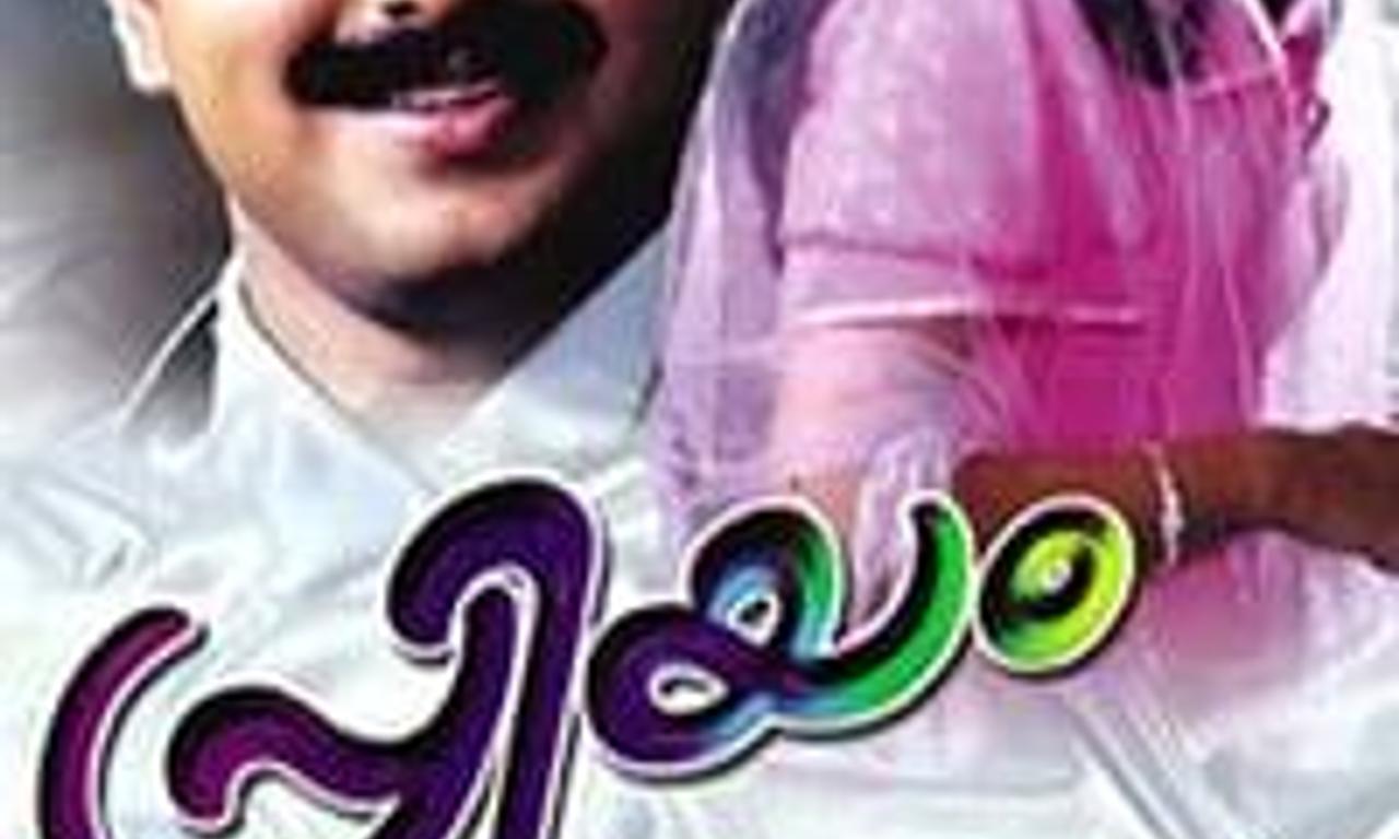 Priyam - Where to Watch and Stream Online – Entertainment.ie