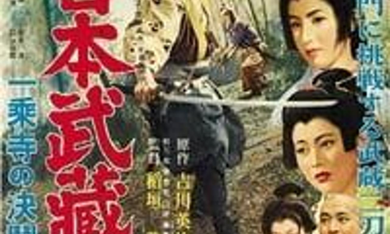 Samurai II: Duel at Ichijoji Temple - Where to Watch and Stream Online ...