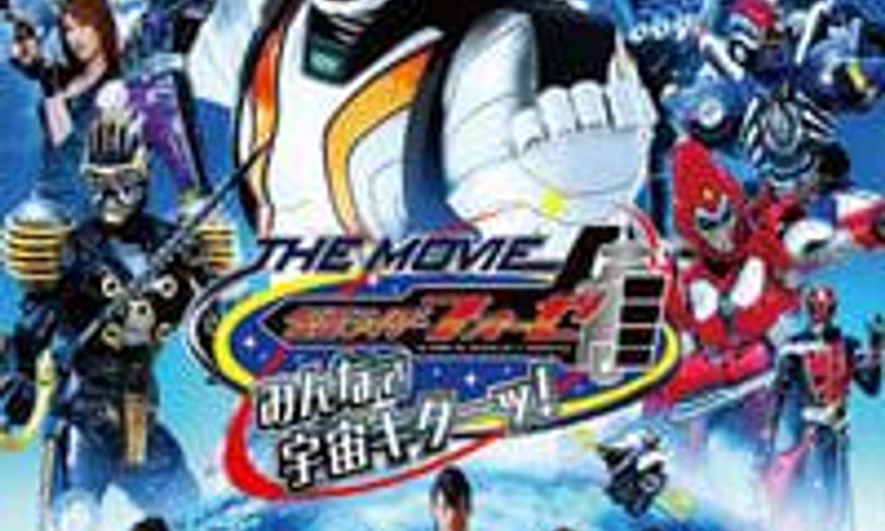 Kamen Rider Fourze The Movie: It’s Space Time, Everybody! - Where to ...
