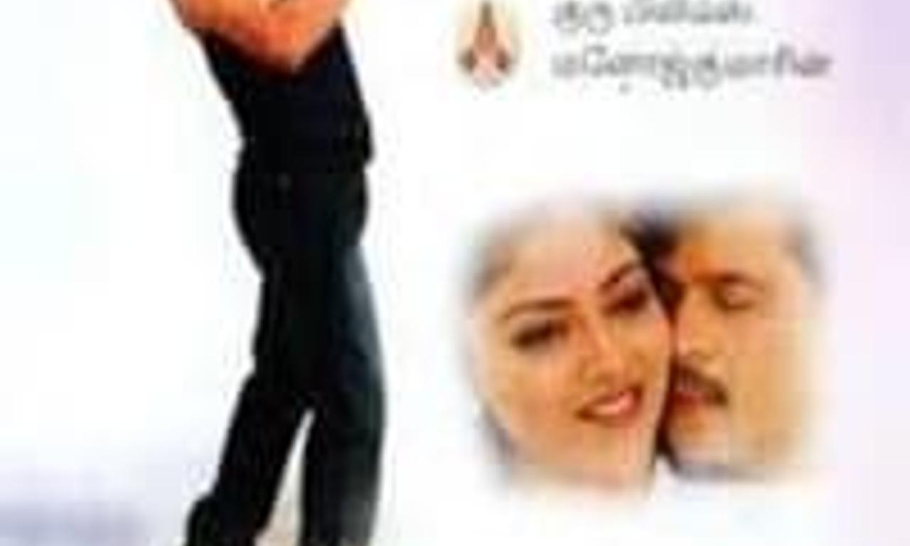 Vaanavil - Where to Watch and Stream Online – Entertainment.ie