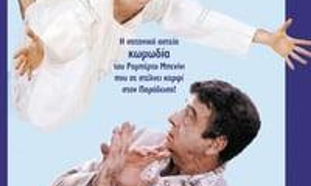 The Little Devil - Where to Watch and Stream Online – Entertainment.ie