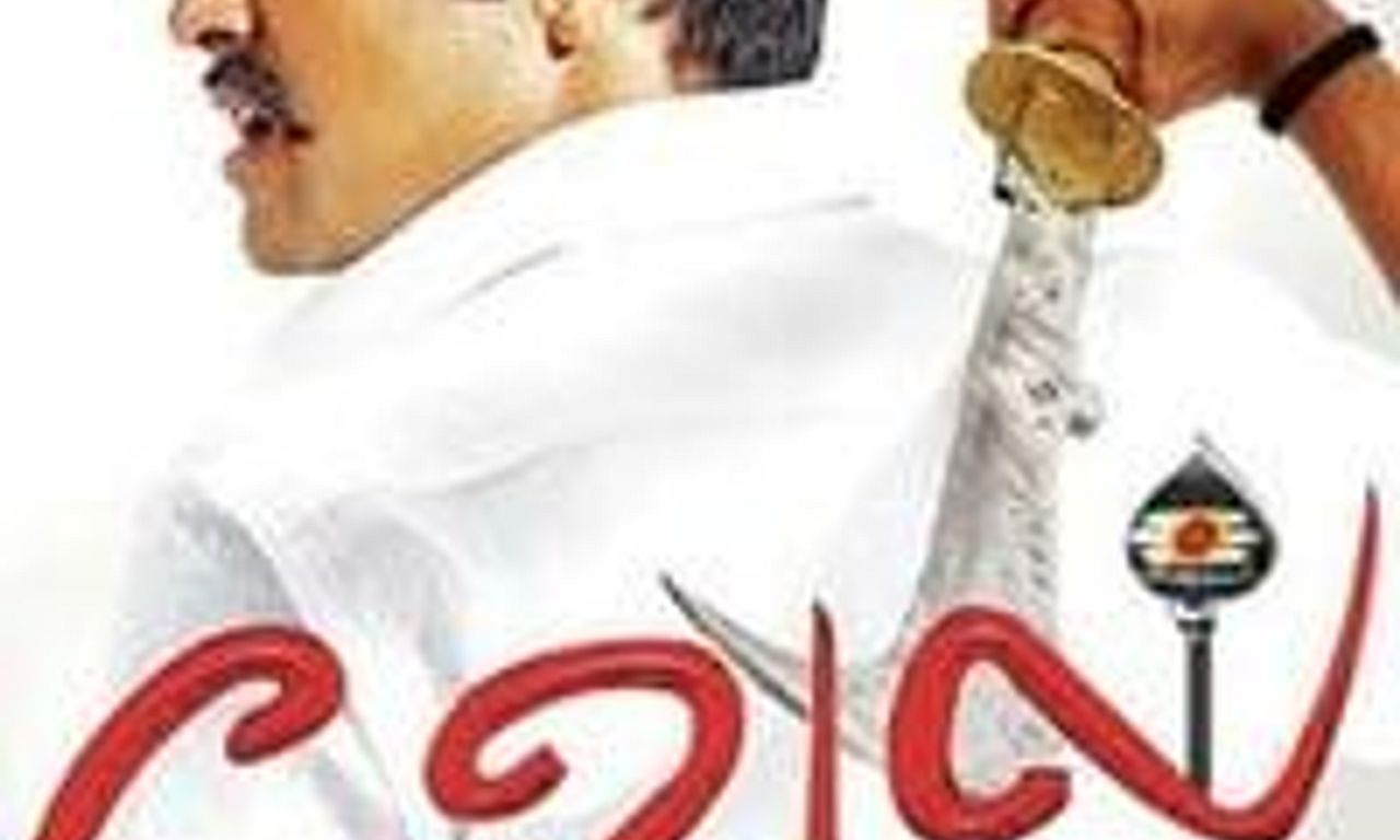 Vel - Where to Watch and Stream Online – Entertainment.ie