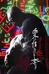 Machiko Kochi - About - Entertainment.ie