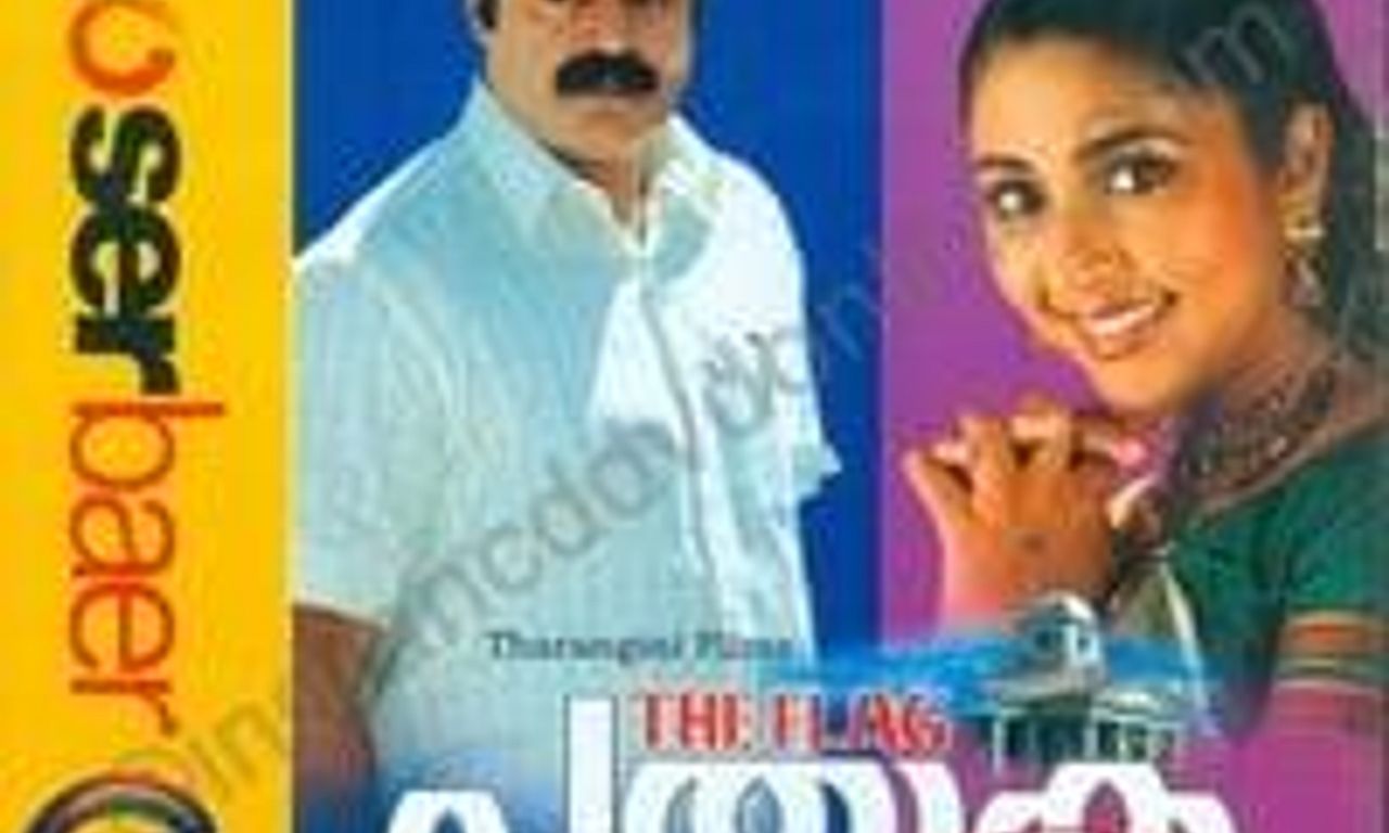 Pathaka - Where to Watch and Stream Online – Entertainment.ie