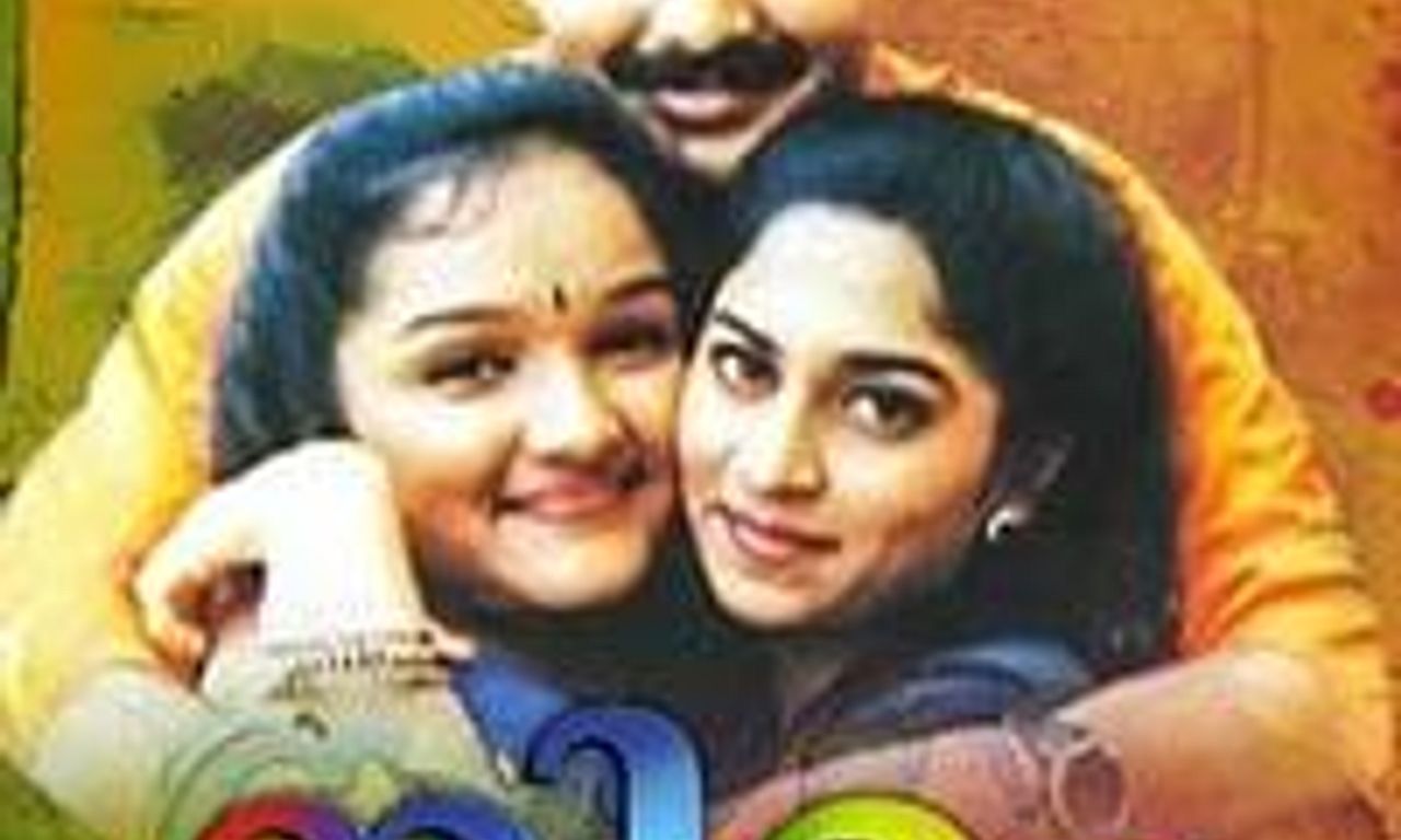 Niram - Where to Watch and Stream Online – Entertainment.ie