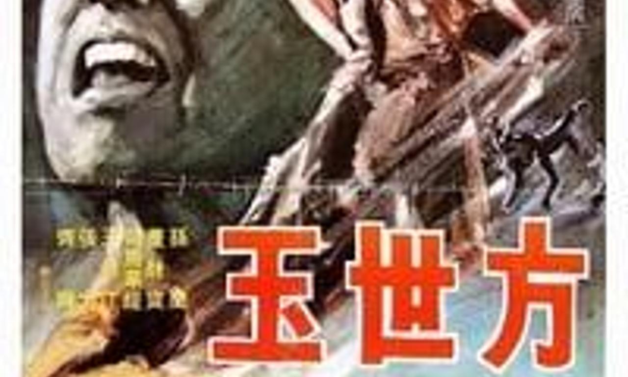 The Prodigal Boxer: The Kick of Death - Where to Watch and Stream ...