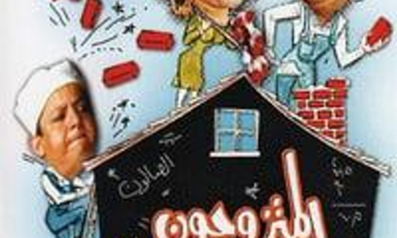 The Married Couples Where To Watch And Stream Online Entertainment Ie