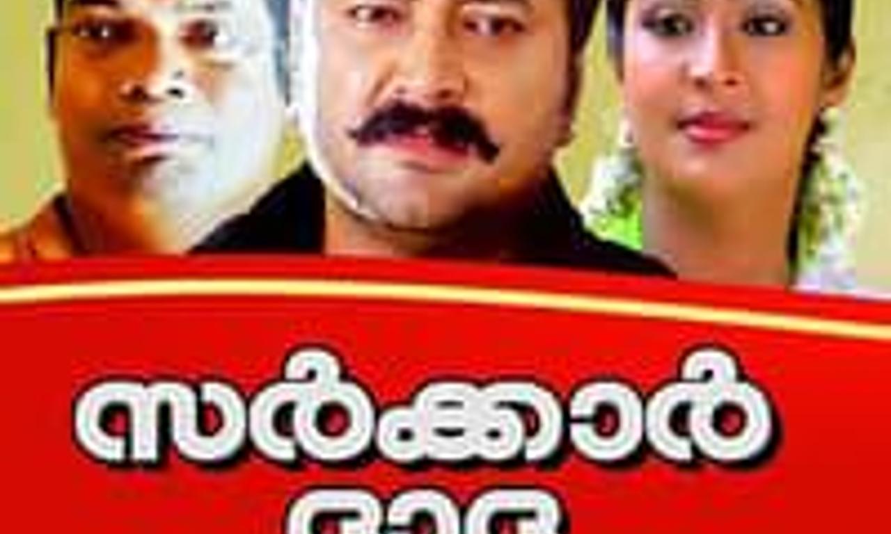 Sarkar Dada - Where to Watch and Stream Online – Entertainment.ie