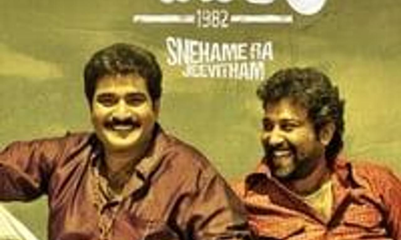 Snehamera Jeevitham - Where to Watch and Stream Online – Entertainment.ie