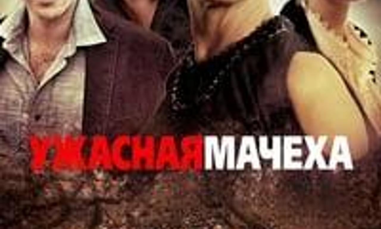 Bad Stepmother Where To Watch And Stream Online Entertainmentie