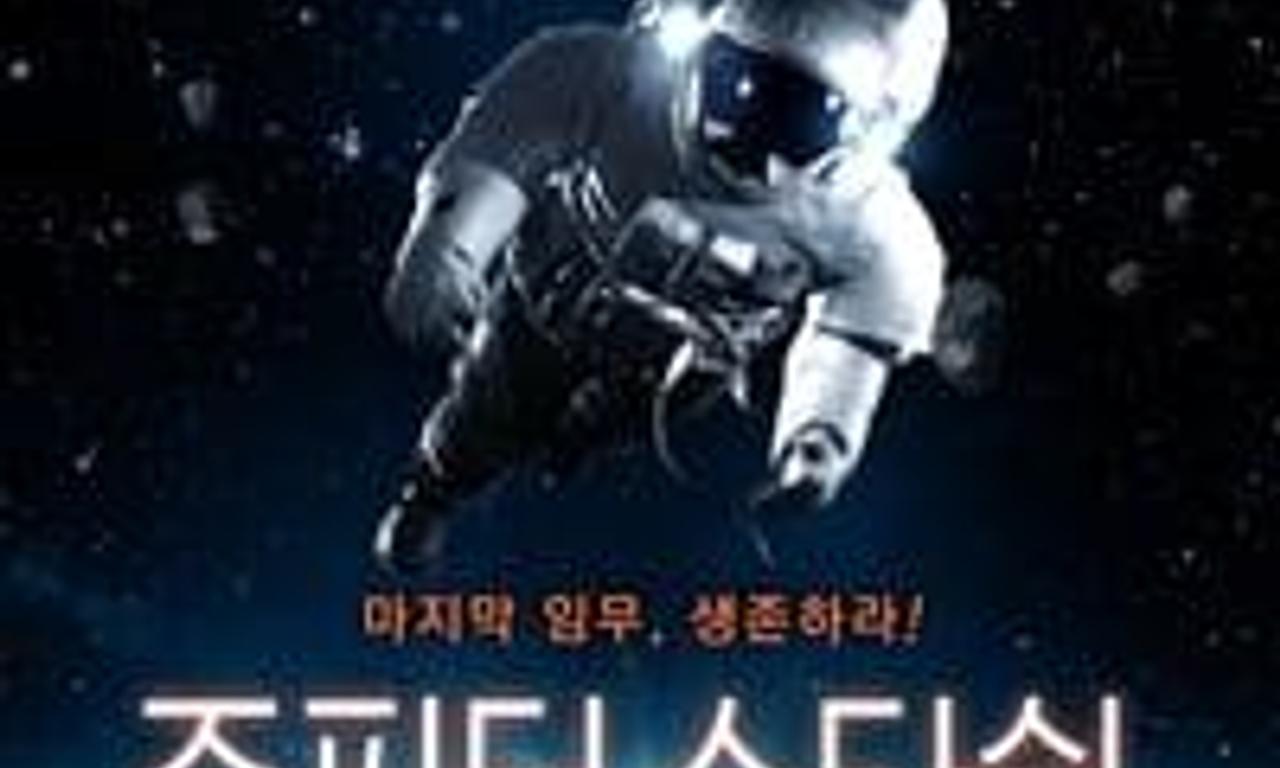 Astronaut: The Last Push - Where to Watch and Stream Online – Entertainment.ie