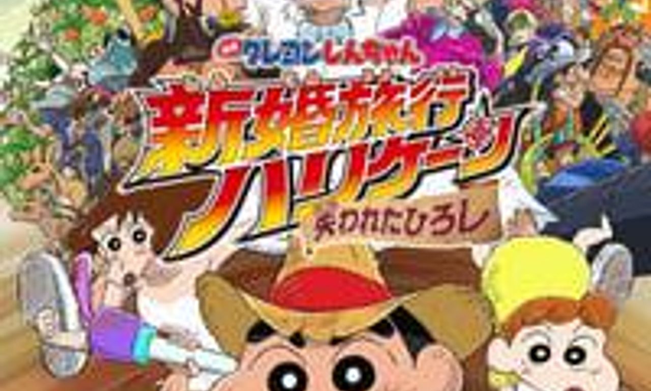 Crayon Shin-chan: Honeymoon Hurricane ~The Lost Hiroshi~ - Where to ...