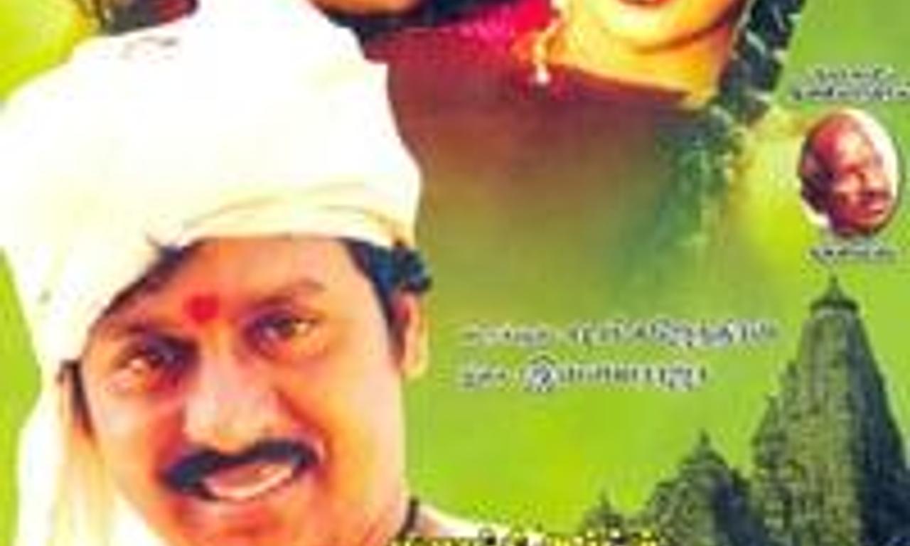 Enga Ooru Pattukaran - Where to Watch and Stream Online – Entertainment.ie