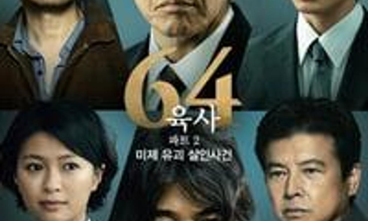 64: Part 2 - Where to Watch and Stream Online – Entertainment.ie