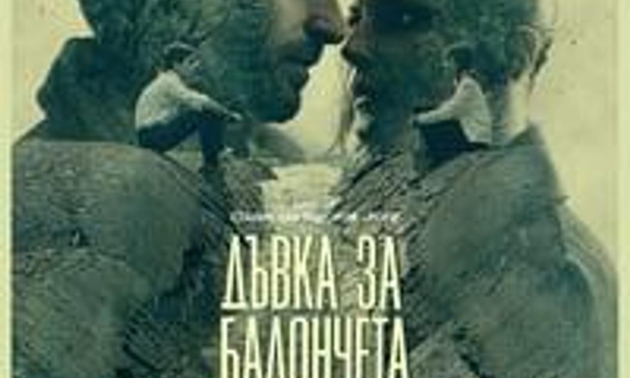 Bubblegum - Where to Watch and Stream Online – Entertainment.ie