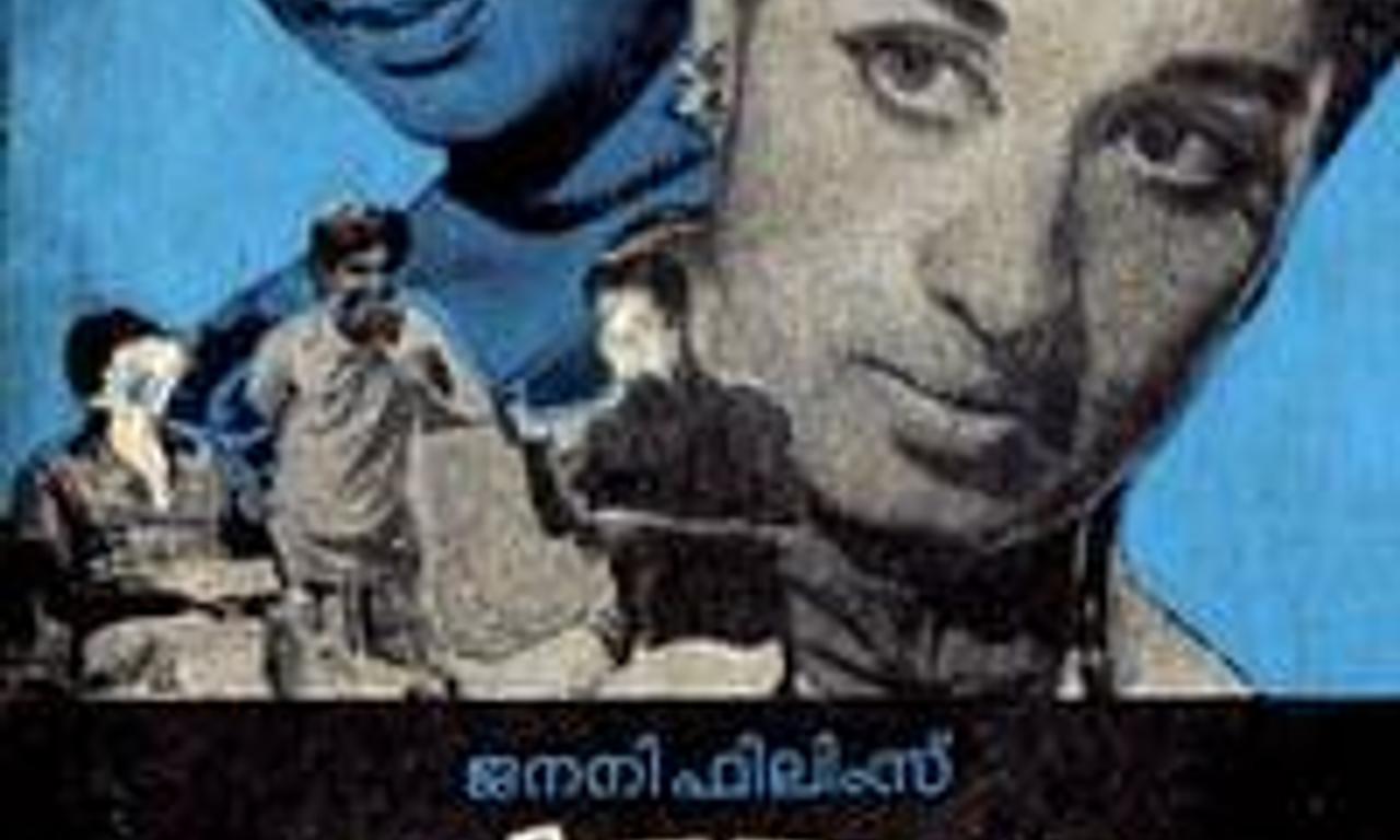 Aaradimanninte Janmi - Where to Watch and Stream Online – Entertainment.ie