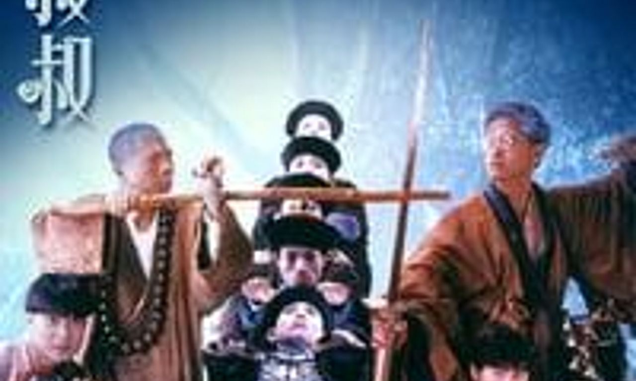 Mr Vampire Saga 4 - Where to Watch and Stream Online – Entertainment.ie