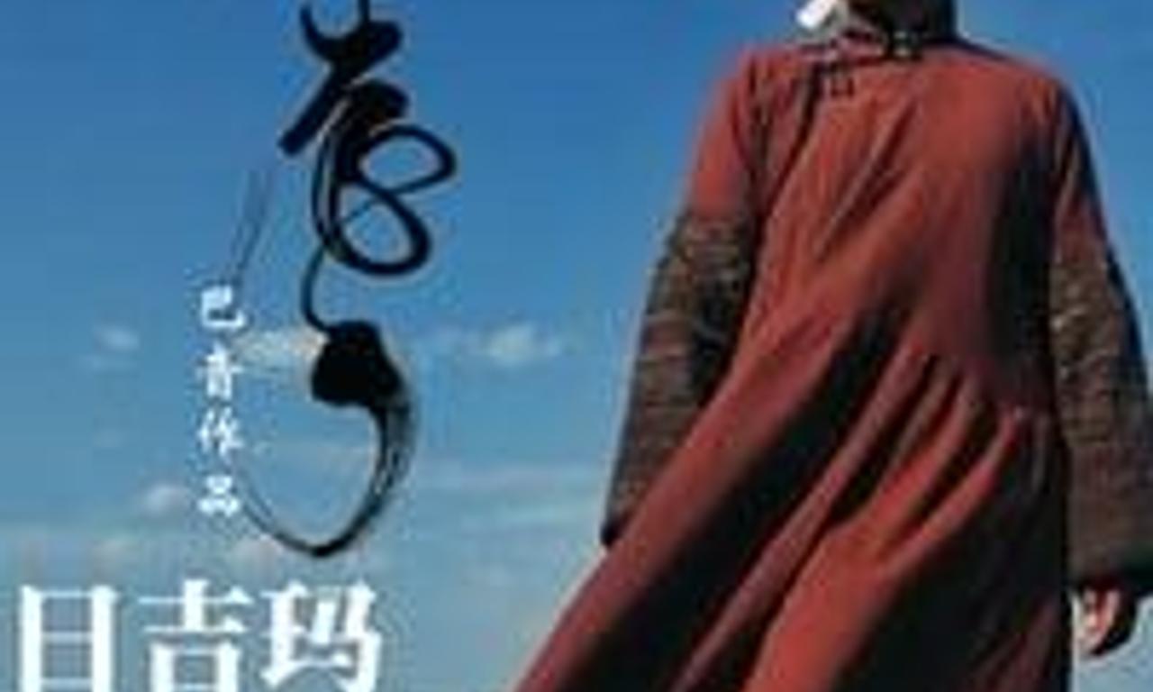 Norjmaa - Where to Watch and Stream Online – Entertainment.ie