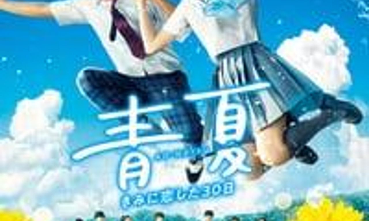 Blue Summer - Where to Watch and Stream Online – Entertainment.ie