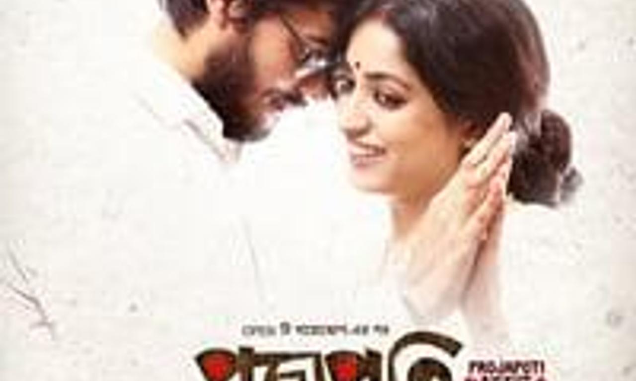 Projapoti Biskut - Where to Watch and Stream Online – Entertainment.ie