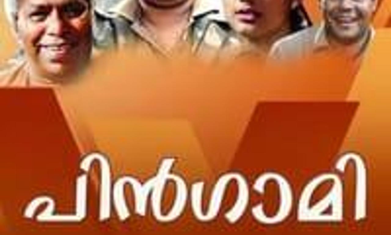 Pingami - Where to Watch and Stream Online – Entertainment.ie